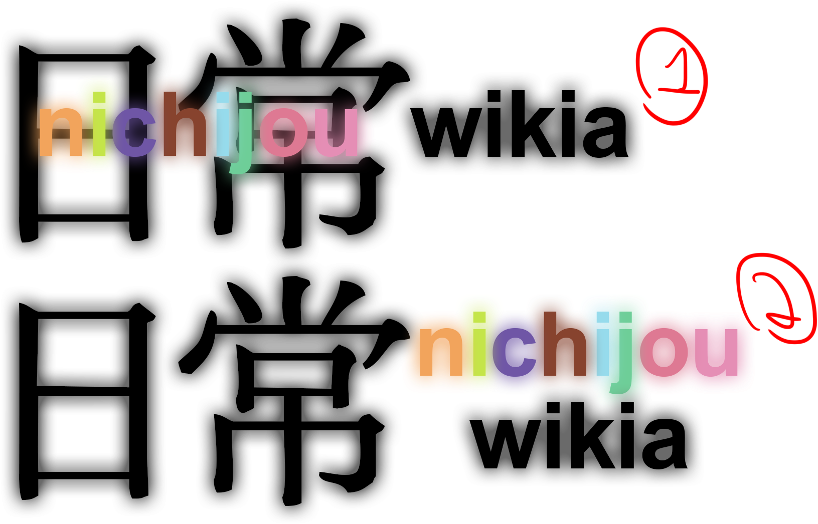 Congratulations! The PNG Image Has Been Downloaded (Nichijou Logo , Png ...