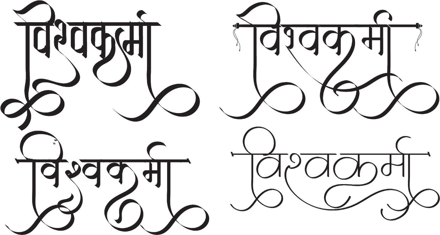 Congratulations! The PNG Image Has Been Downloaded (New Hindi Font ...