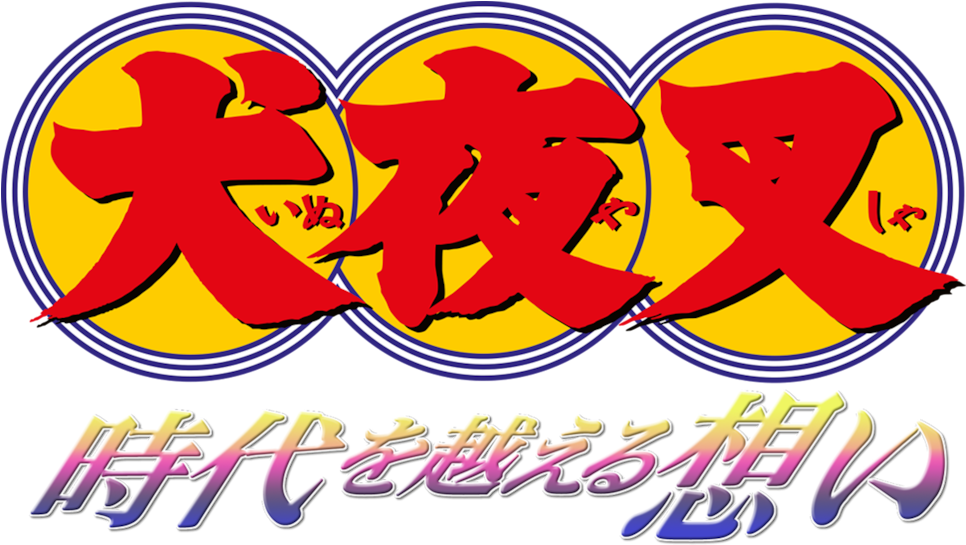 Congratulations! The PNG Image Has Been Downloaded (Transparent ...