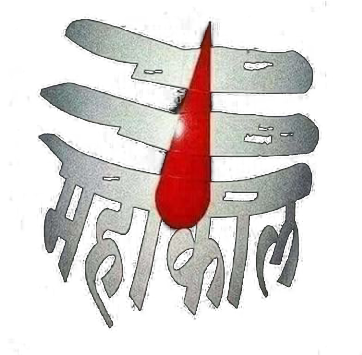 Congratulations! The PNG Image Has Been Downloaded (Png Of Mahakal By ...