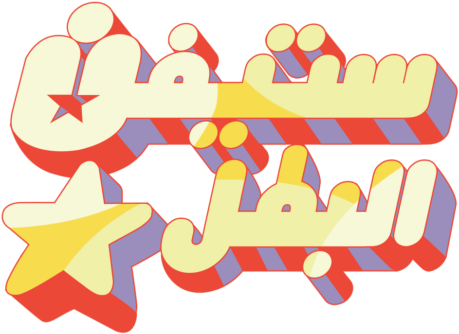 Steven Universe Logo