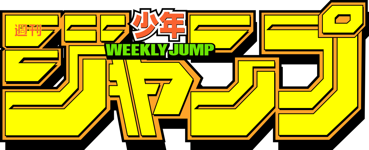 Congratulations! The PNG Image Has Been Downloaded (Weekly Shonen Jump ...