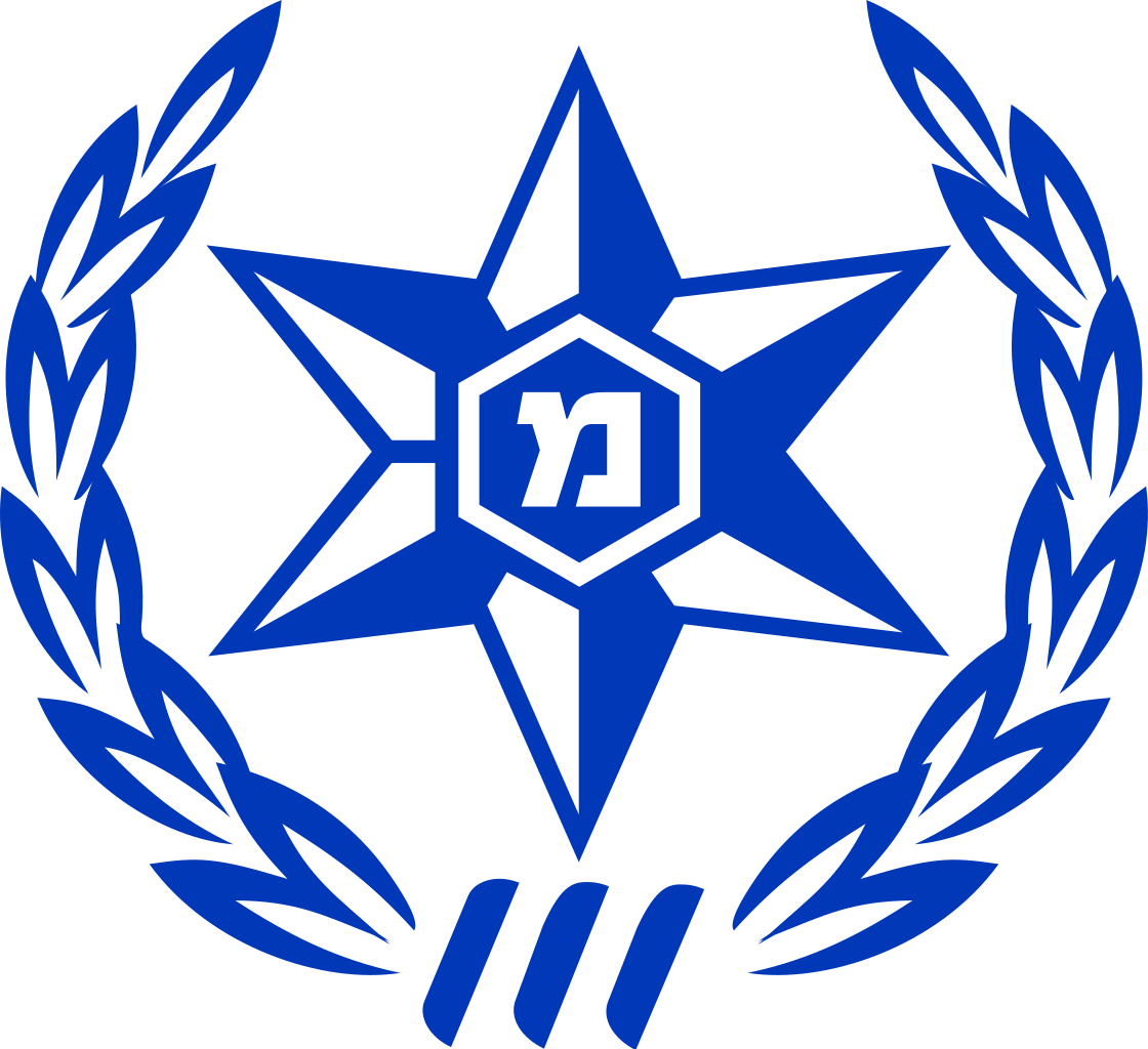 Congratulations! The PNG Image Has Been Downloaded (Israel Police Logo ...