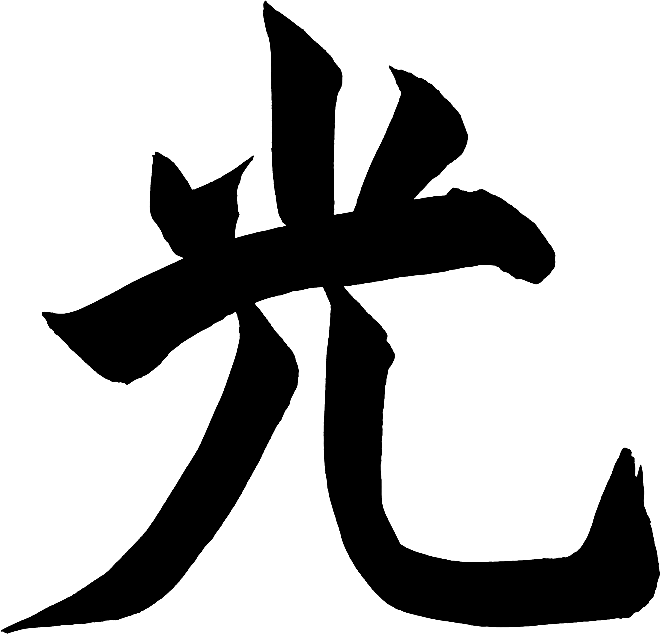 Congratulations! The PNG Image Has Been Downloaded (Written Kanji ...