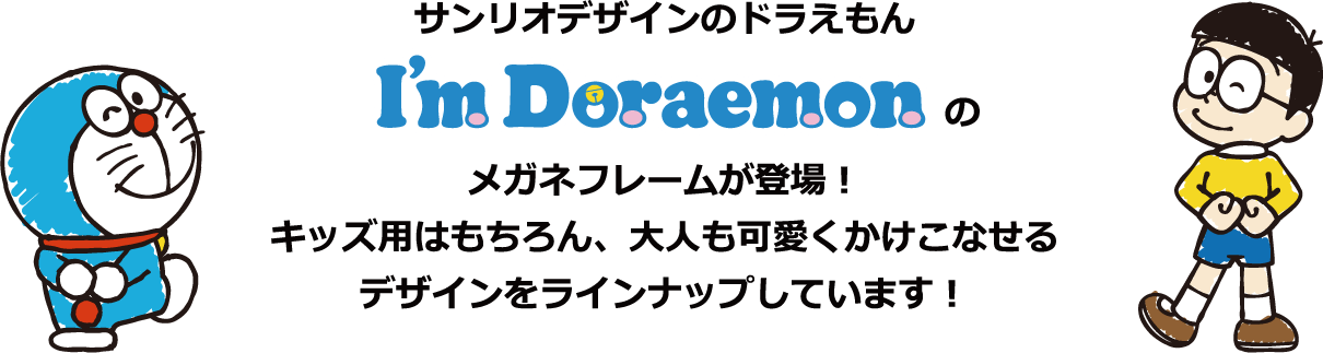 Congratulations! The PNG Image Has Been Downloaded (「i M Doraemon ...