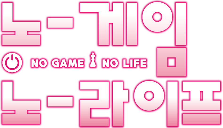 Congratulations! The PNG Image Has Been Downloaded (Transparent Shiro ...
