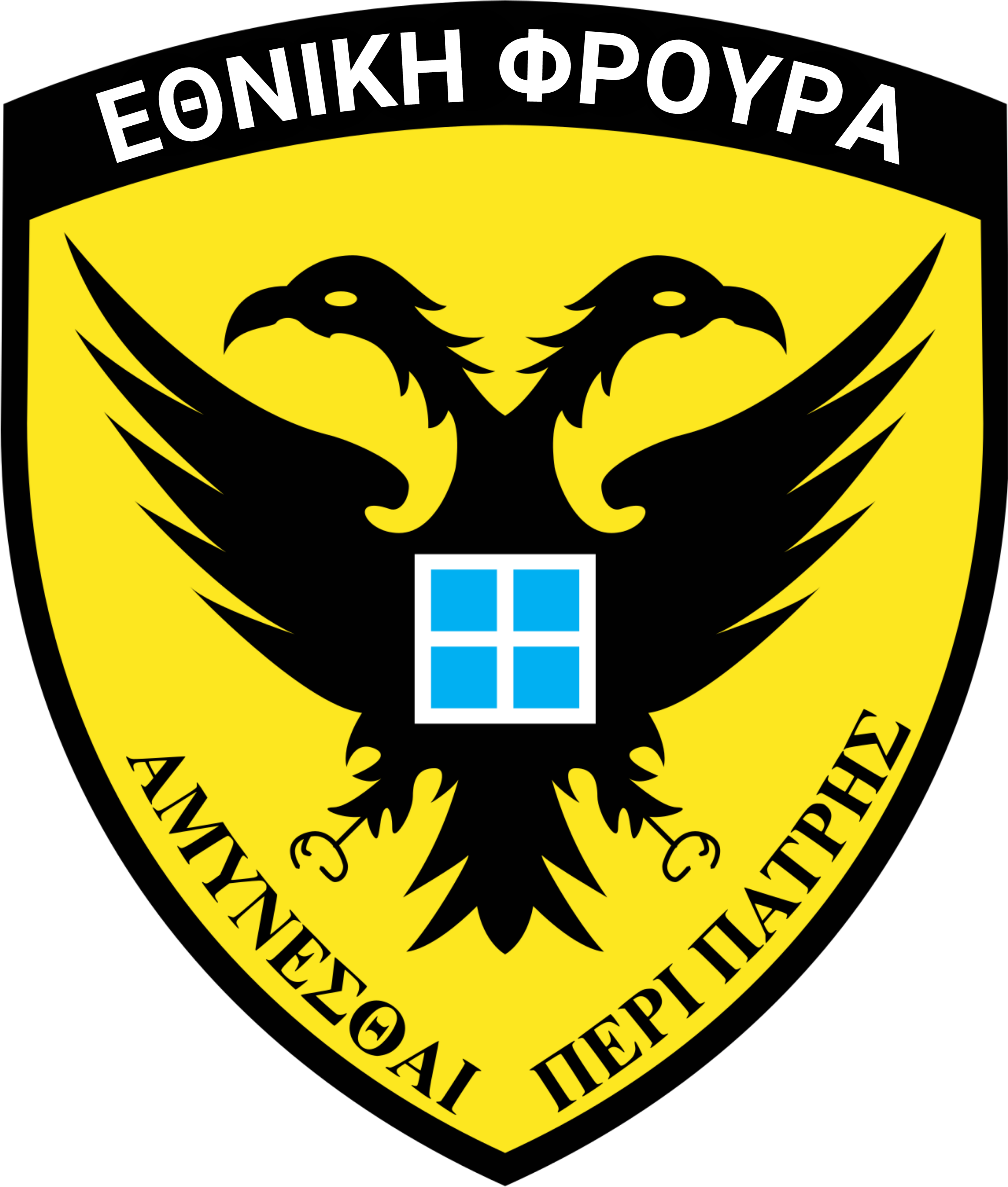 Congratulations! The PNG Image Has Been Downloaded (Emblem Of The ...