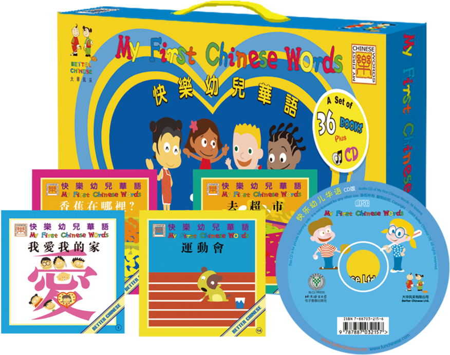 Congratulations! The PNG Image Has Been Downloaded (My First Chinese ...