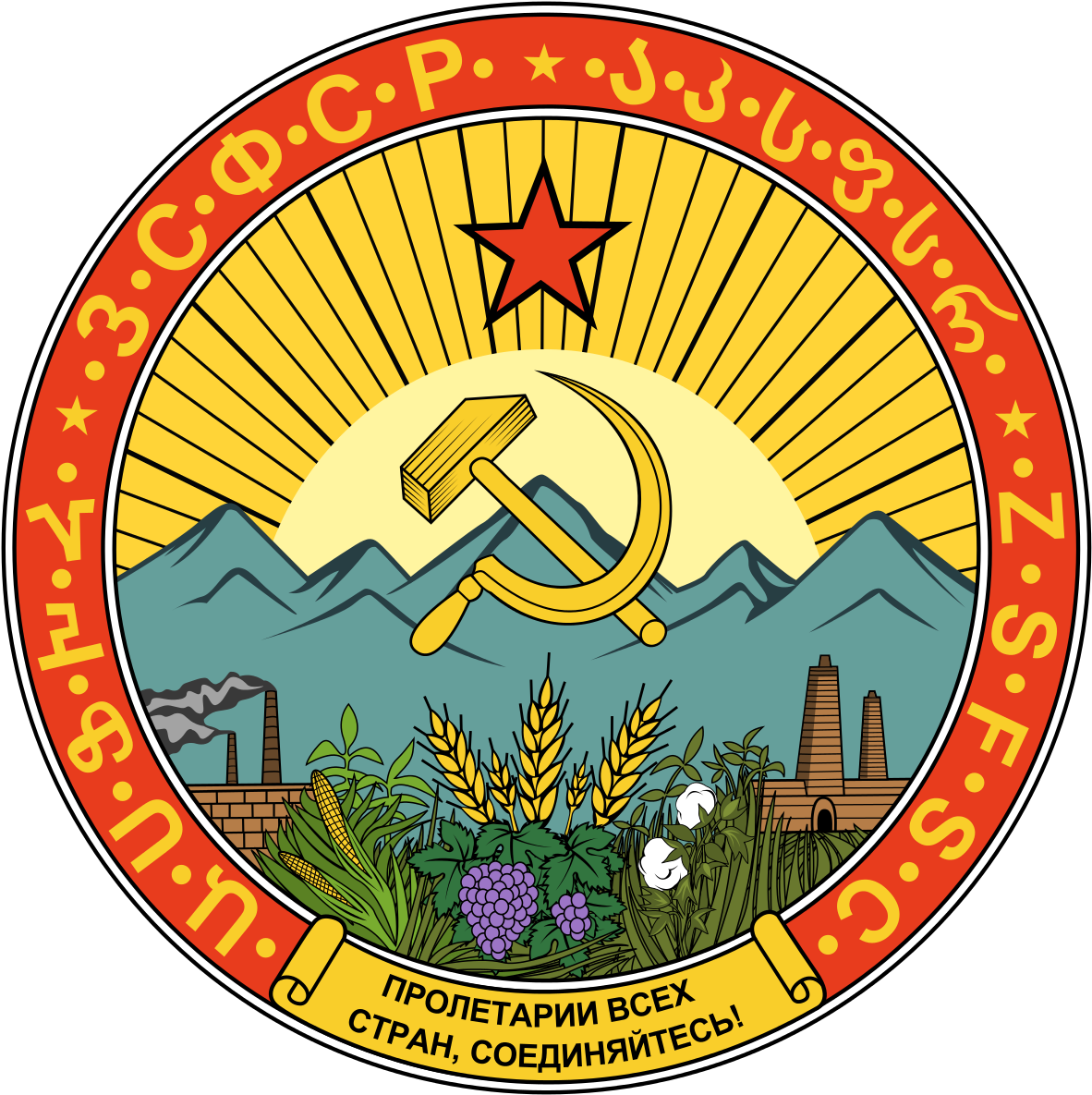 Congratulations! The PNG Image Has Been Downloaded (Soviet Star Png ...
