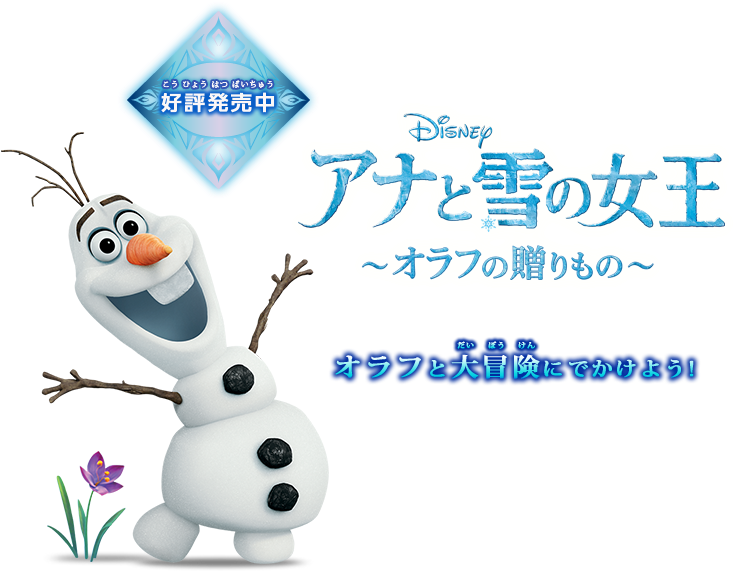 Congratulations! The PNG Image Has Been Downloaded (Frozen Olaf Sticker ...
