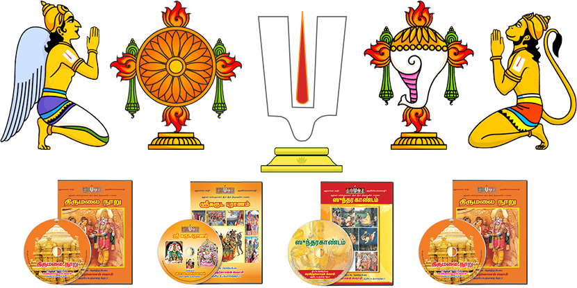 Congratulations! The PNG Image Has Been Downloaded (Thenkalai - Shanku ...