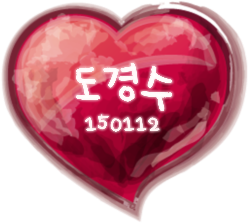 Congratulations! The PNG Image Has Been Downloaded (Heart Scary Png ...