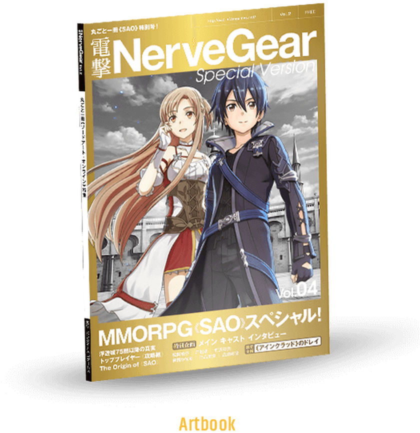 Congratulations! The PNG Image Has Been Downloaded (Sword Art Online ...