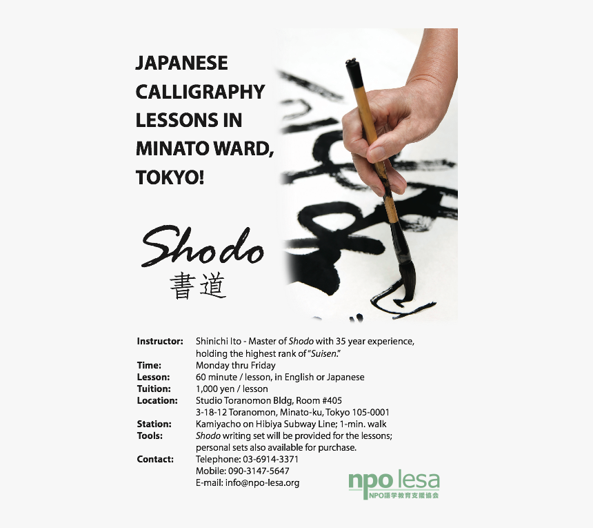 Japanese Calligraphy Png, Transparent Png , Transparent Png Image - PNGitem