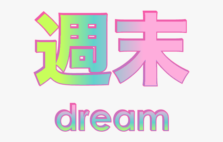 Transparent Japanese Text Aesthetic, HD Png Download , Transparent Png ...