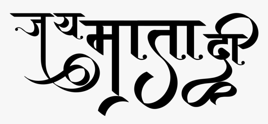 Jai Matadi Logo Jai Mata Di Song Download From Jai Mata Di