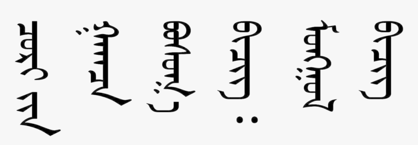 Mongolian Script, HD Png Download , Transparent Png Image - PNGitem