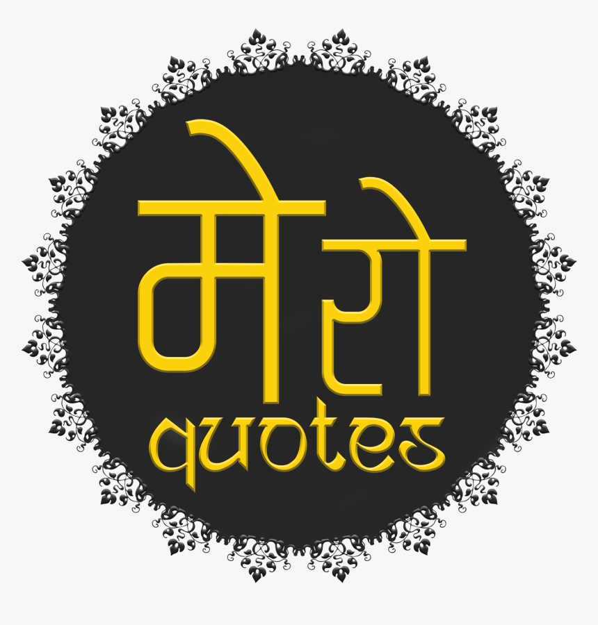 Mero Quotes Logo 2018 - Graphic Design, HD Png Download , Transparent ...