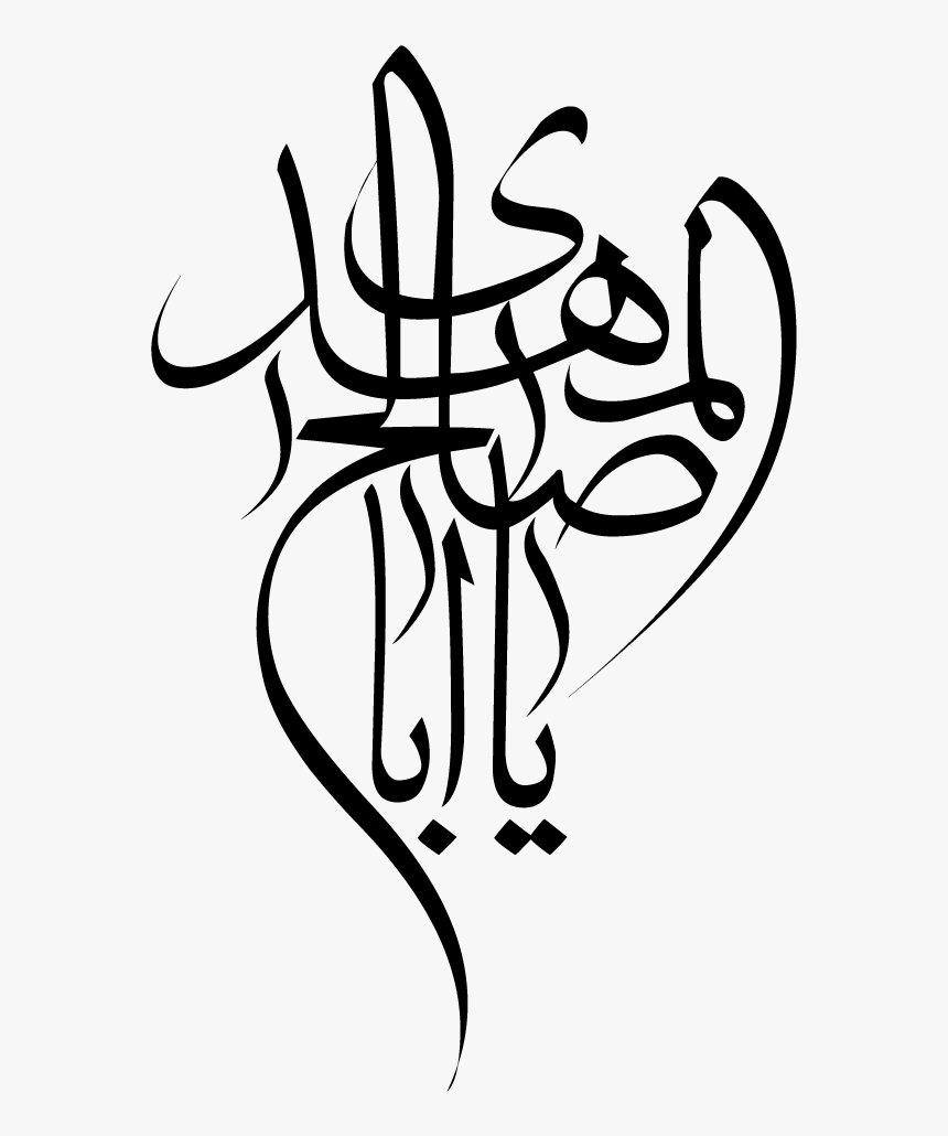 Imam Mehdi Png, Transparent Png , Transparent Png Image - PNGitem