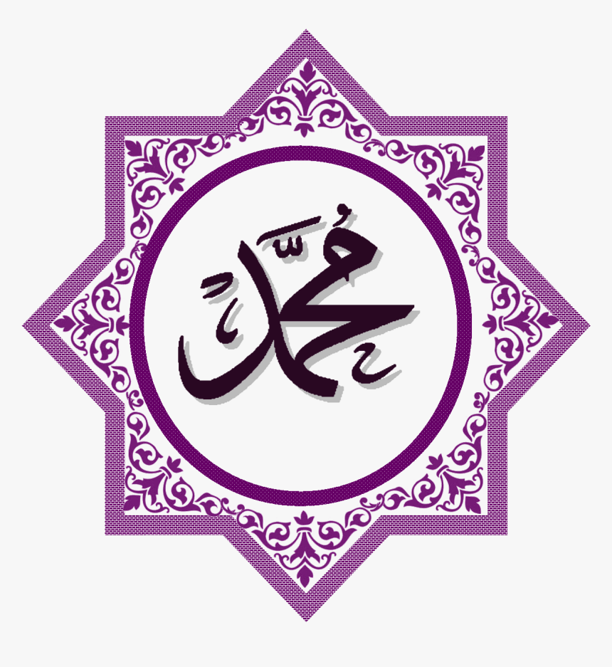 Muhammad Png Image - Muhammad Png, Transparent Png , Transparent Png ...