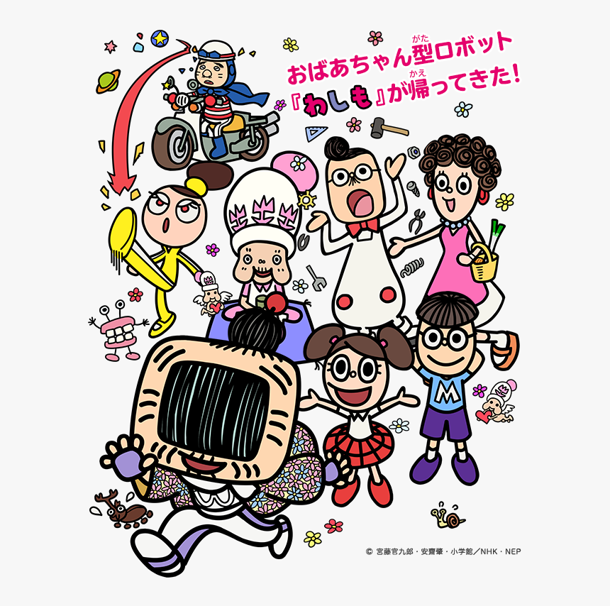 - Wasimo Washimo No Surprise - Wasimo, HD Png Download , Transparent ...