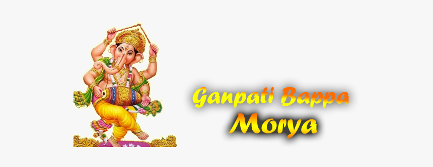 Ganpati Bappa Morya Text Png Hd, Transparent Png , Transparent Png ...