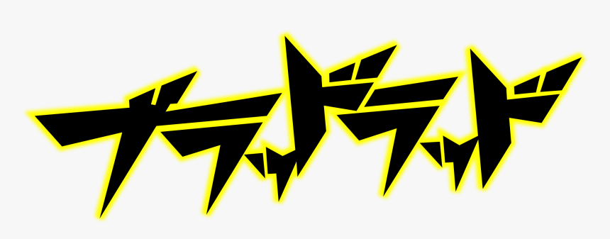 Blood Lad Ost 2, HD Png Download , Transparent Png Image - PNGitem