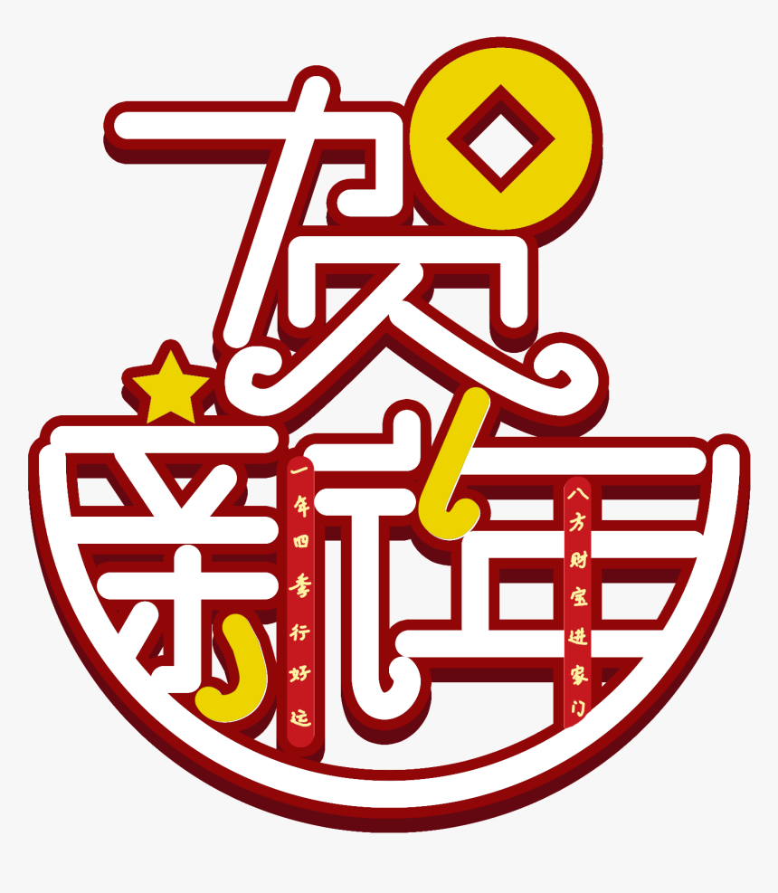 Transparent Lettering Png - Graphic Design, Png Download , Transparent ...