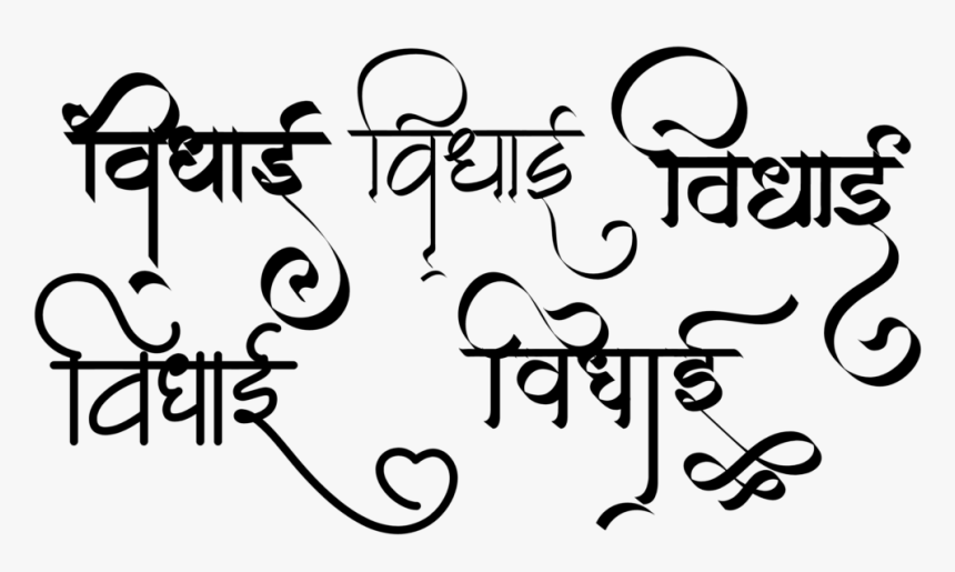 Hindu Wedding Clipart - Calligraphy, HD Png Download , Transparent Png ...