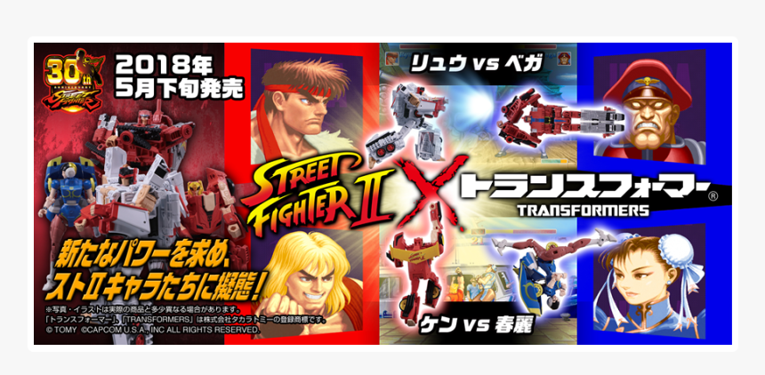 Street Fighter 2, HD Png Download , Transparent Png Image - PNGitem