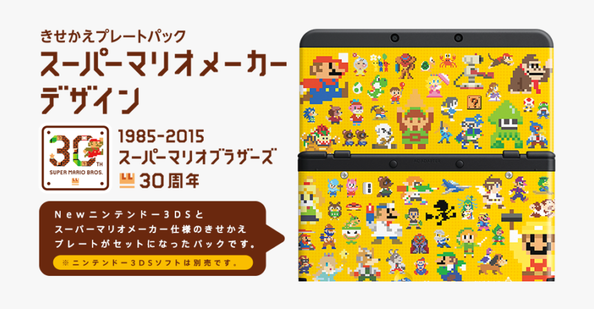 Super Mario Maker 3ds Skins, HD Png Download , Transparent Png Image ...