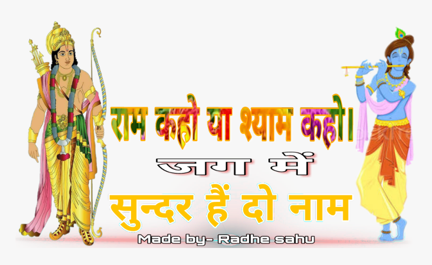 Ram Clipart Happy - Cartoon, HD Png Download , Transparent Png Image ...