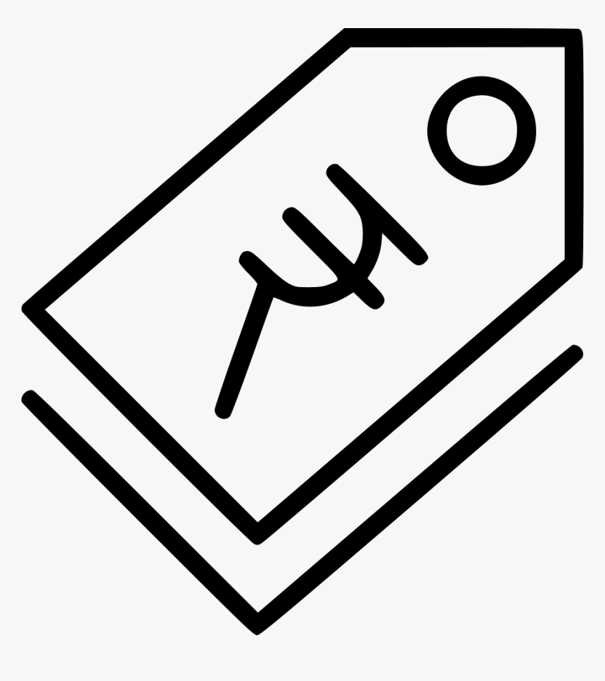 Rupee Currency Price Tag Sale Indian Shopping - Sales, HD Png Download ...