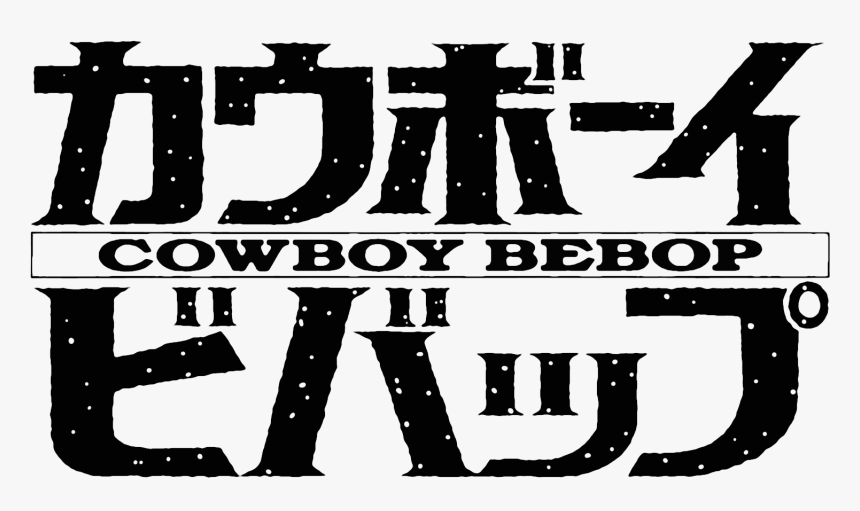 Cowboy Bebop Png - Cowboy Bebop Logo, Transparent Png , Transparent Png ...