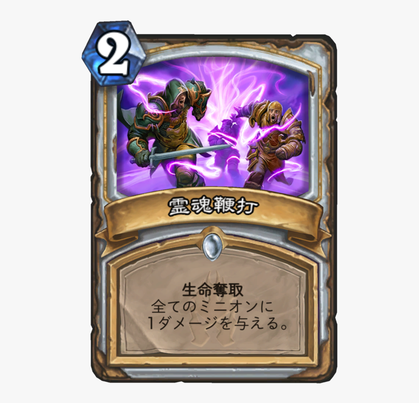 Knights Of The Frozen Throne Cards, HD Png Download , Transparent Png ...