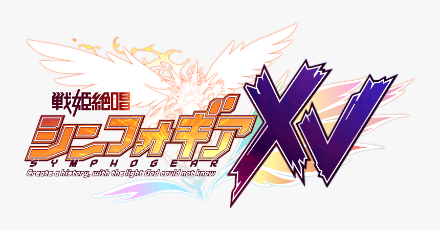 Senki Zesshou Symphogear Xv Logo, HD Png Download , Transparent Png ...