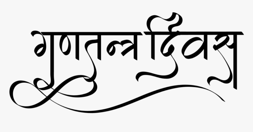 Republic Day Designs - Calligraphy, HD Png Download , Transparent Png ...