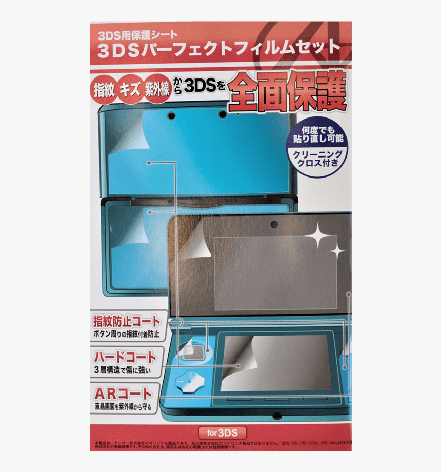 3ds Png, Transparent Png , Transparent Png Image - PNGitem