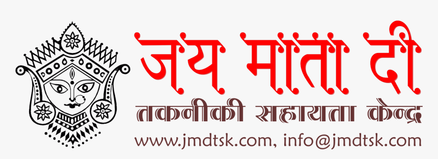 Jmd Logo Jmd Logo , Png Download - Png Jai Mata Di, Transparent Png ...