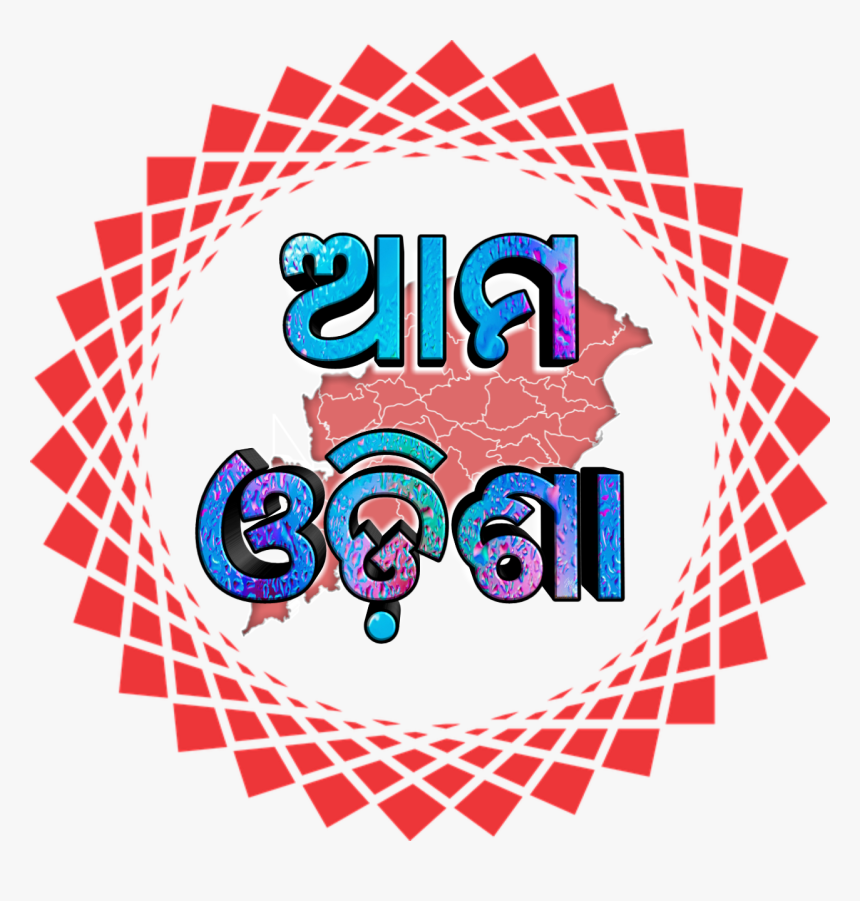 Ama Odisha - Cercle Design Png Transparent, Png Download , Transparent ...