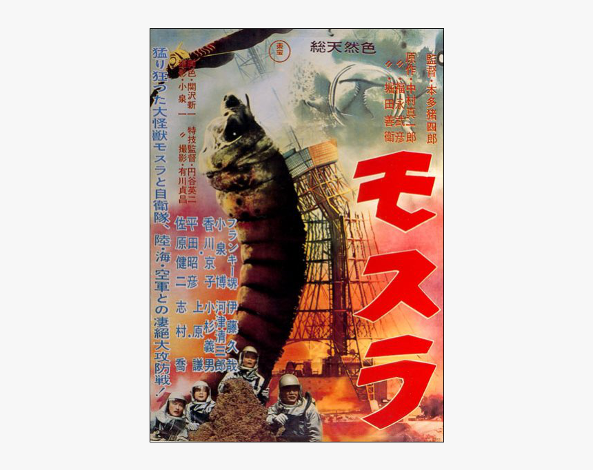 Mothra 1961 Dvd