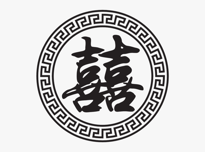 Chinese Wedding Symbol Png, Transparent Png , Transparent Png Image ...