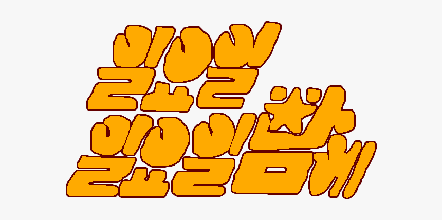 Sunday Sunday Night Logo Mbc 1991, HD Png Download , Transparent Png ...