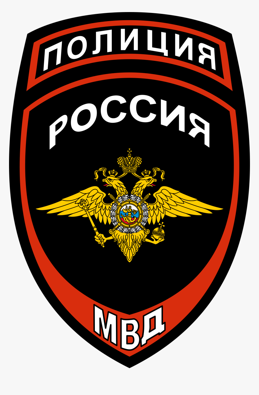 Russian Police Logo, HD Png Download , Transparent Png Image - PNGitem