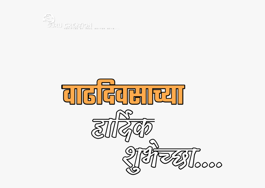 Text Png For Editing, Transparent Png , Transparent Png Image - PNGitem