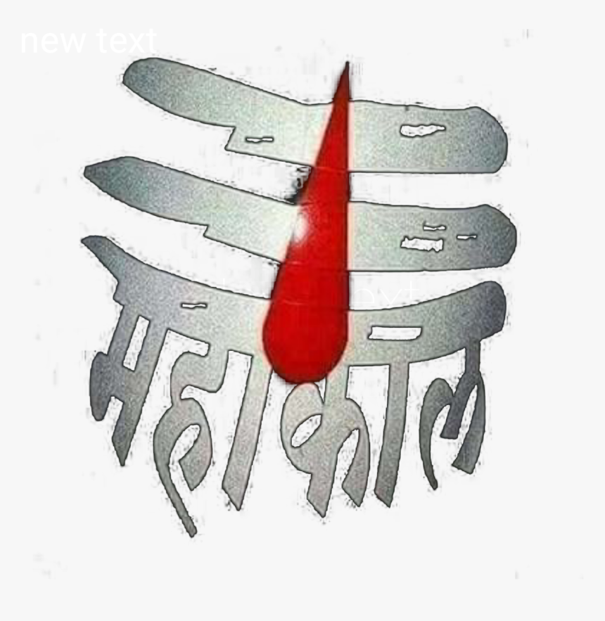Png Of Mahakal By Harikesh - Jai Mahakal Png Download, Transparent Png ...