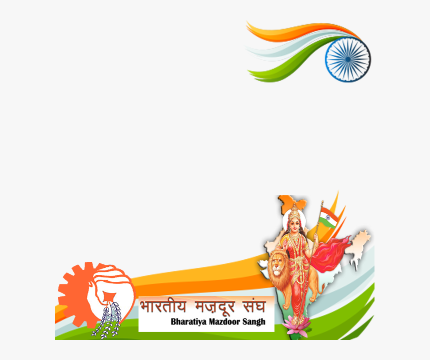 Bharatiya Mazdoor Sangh Logo, HD Png Download , Transparent Png Image ...