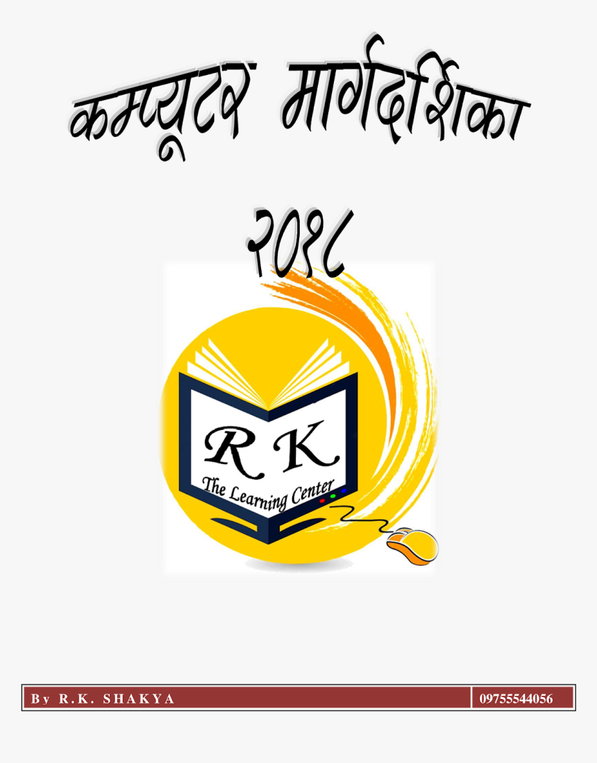 Free Computer Education Logo , Transparent Cartoons - Mjvc, HD Png ...