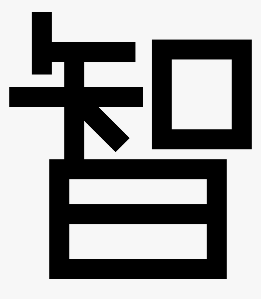 Wisdom, HD Png Download , Transparent Png Image - PNGitem