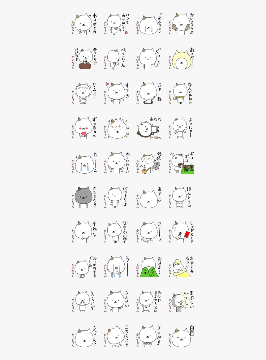 Kawaii Cat Png, Transparent Png , Transparent Png Image - PNGitem